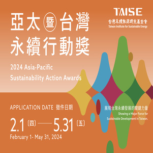 宇宙聯盟思維轉型 福祉生活夢想宏觀《大學永續USR x SDGs週報》【第201期】 | 台灣永續能源研究基金會